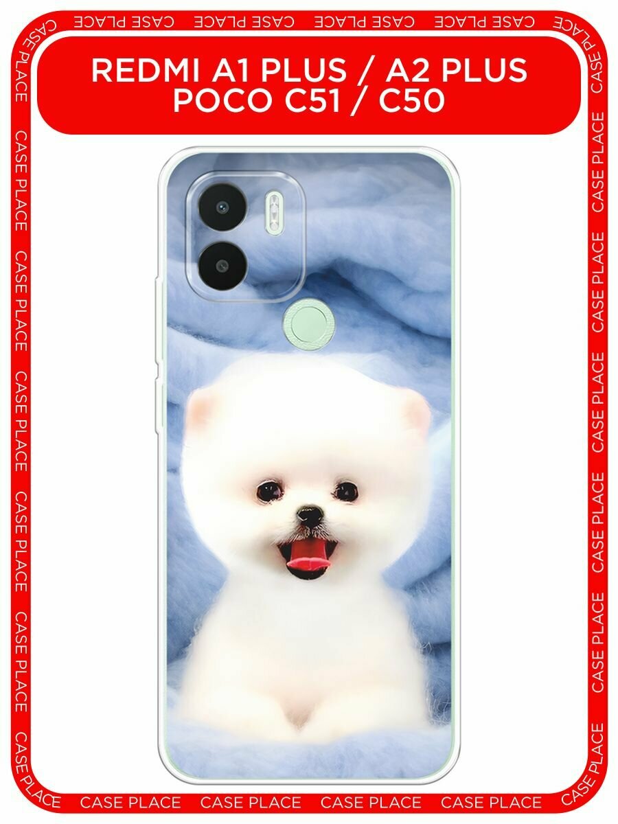 Чехол на Xiaomi Redmi A1+/Redmi A2+/Poco C51/C50 / Редми A1+ с принтом Белый пёсик