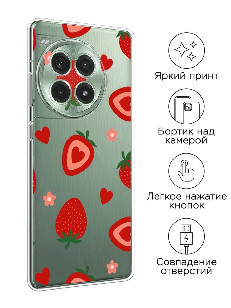 Чехол на OnePlus Ace 3 Pro / Ван Плас Эйс 3 Про с принтом "Heart strawberries 2 - 14 февраля", прозрачный — фото 1