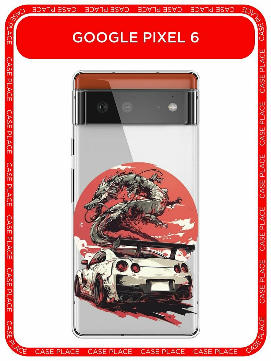Чехол на Google Pixel 6 / Гугл Пиксель 6 с принтом "Car and dragon", прозрачный