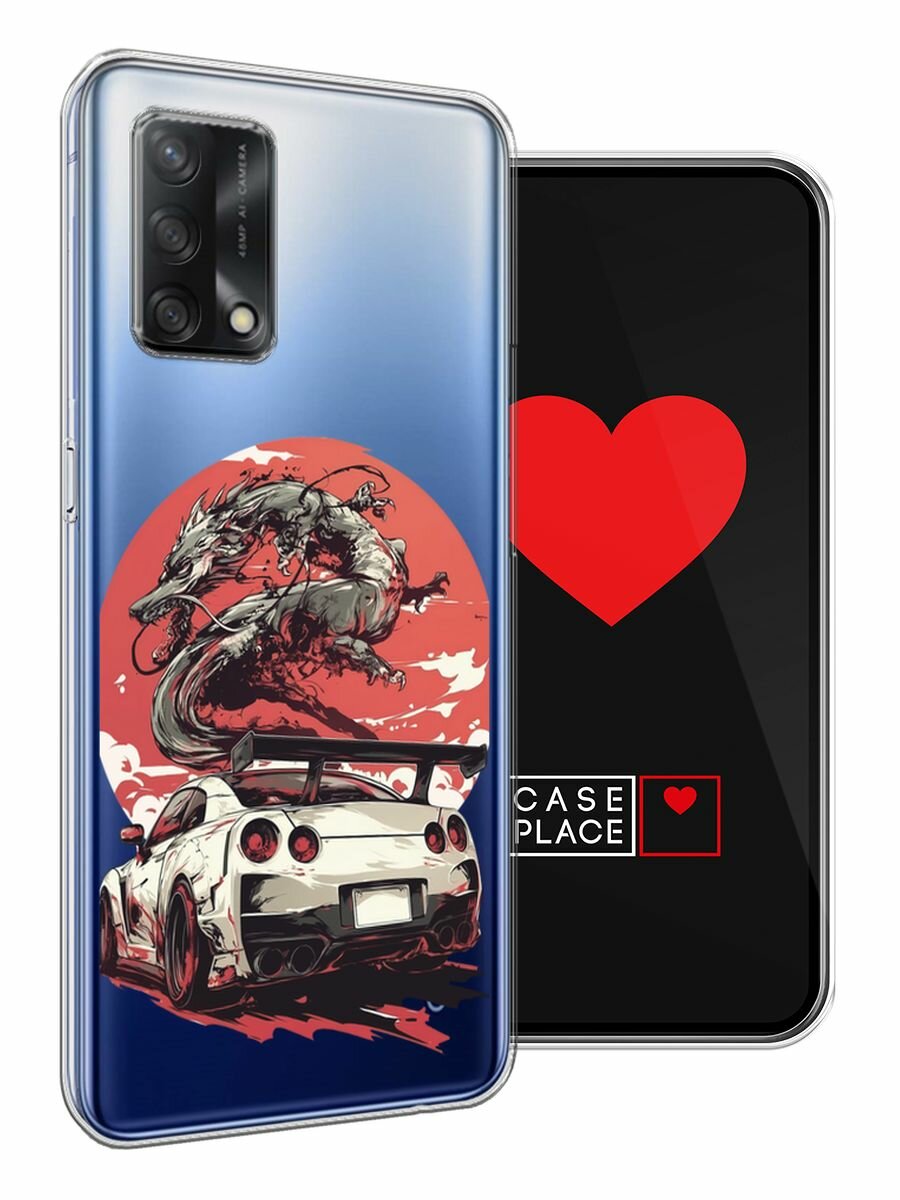 Чехол на Oppo A74 / Оппо A74 с принтом "Car and dragon", прозрачный — фото 1