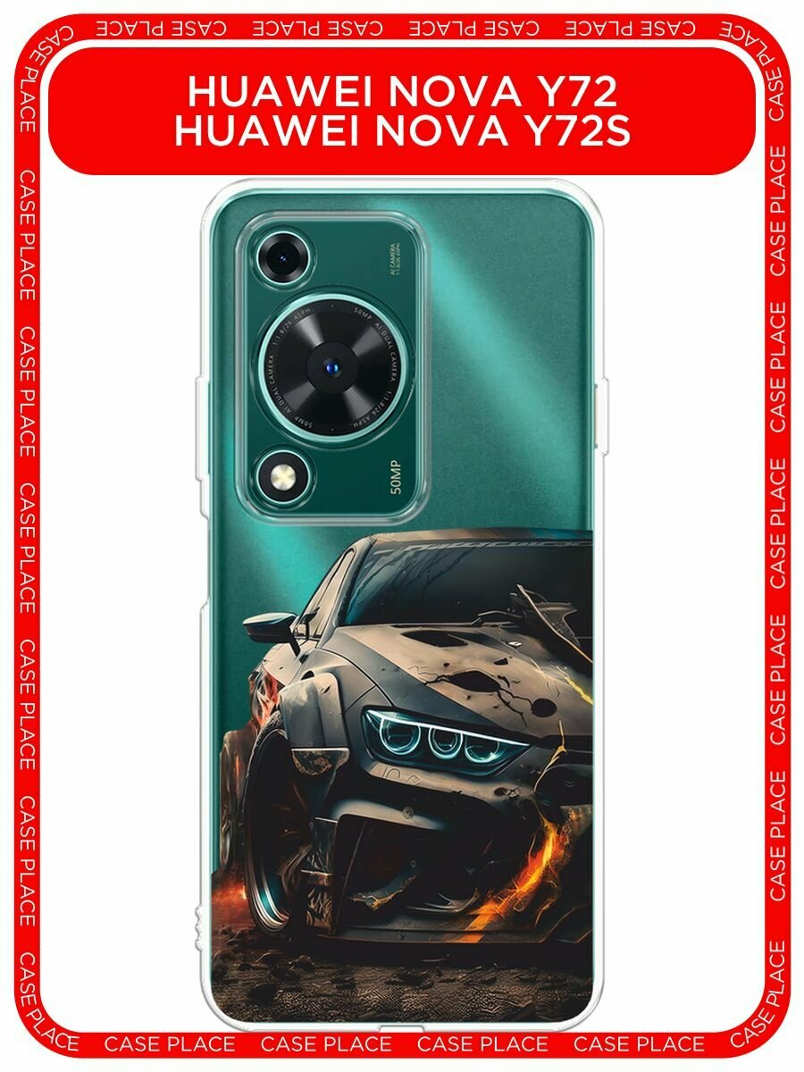 Чехол на Huawei Nova Y72/Y72s / Хуавей Нова Y72/Y72s с принтом "На износ", прозрачный