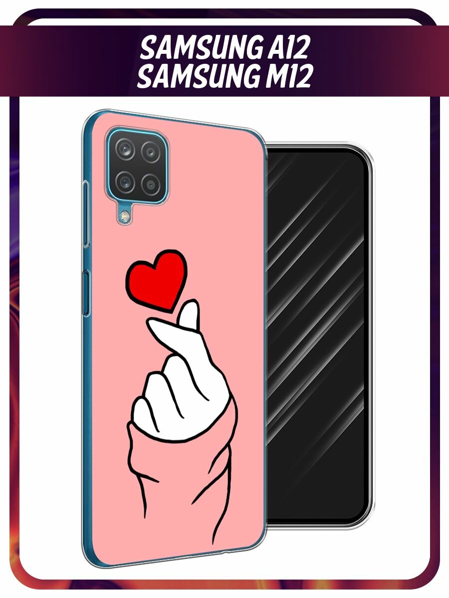 Чехол на Samsung Galaxy A12/M12 / Самсунг Галакси А12/М12 с принтом "Милое сердечко"
