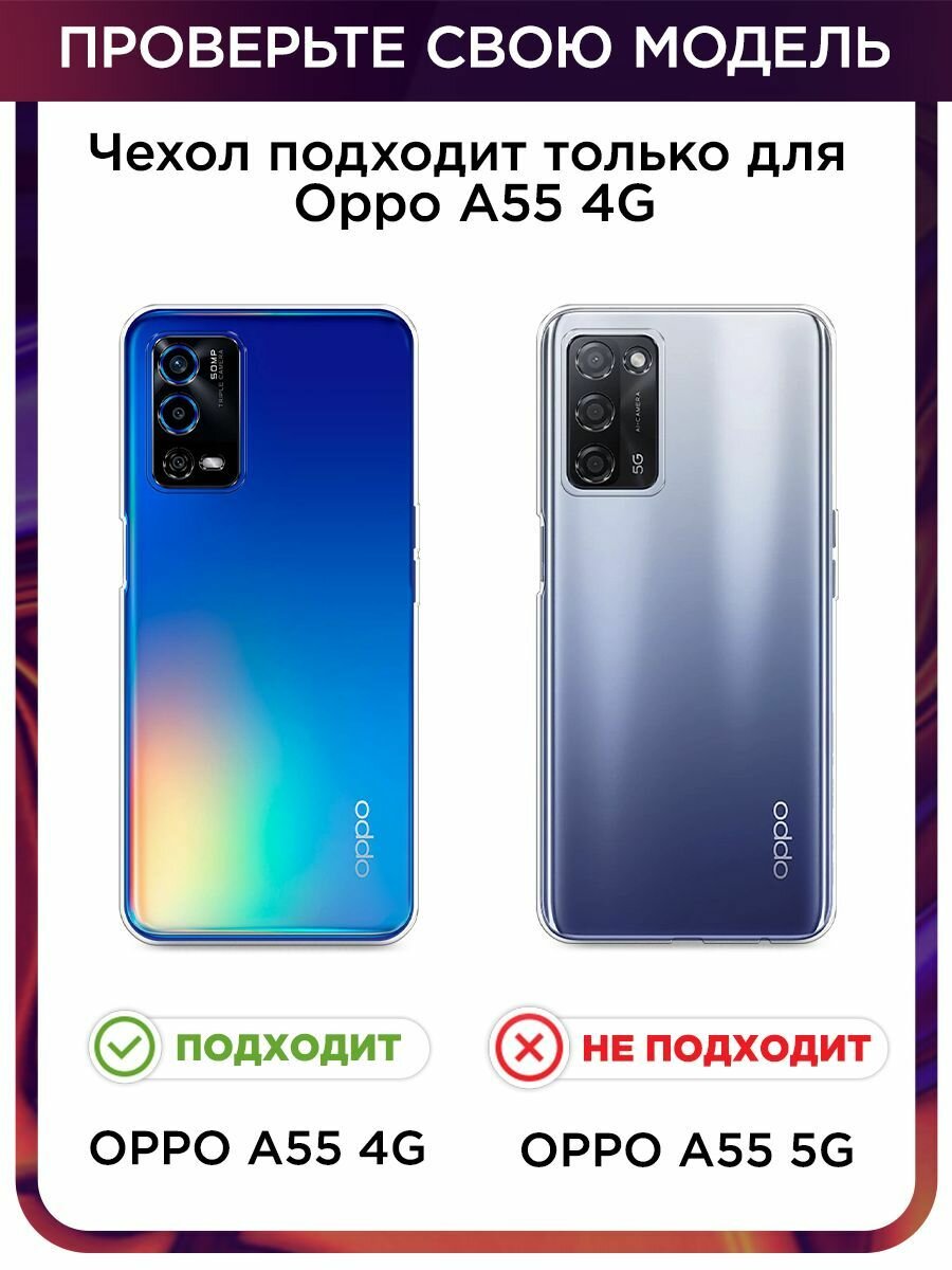 Чехол на Oppo A55 4G / Оппо А55 4G с принтом "Милое сердечко" — фото 1