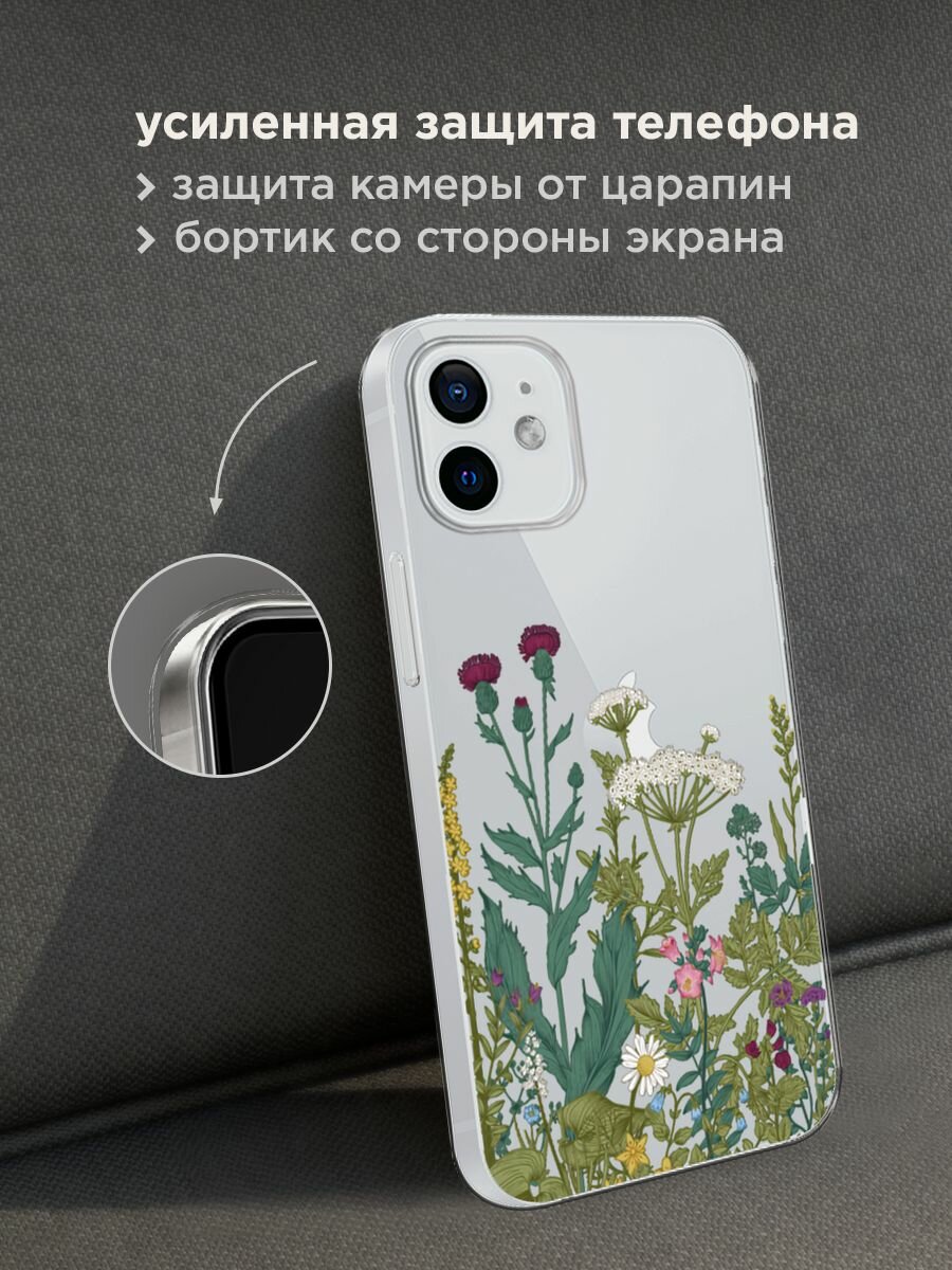 Чехол на Apple iPhone 12/12 Pro / Айфон 12/12 Про с принтом "Дикие полевые цветы", прозрачный — фото 1