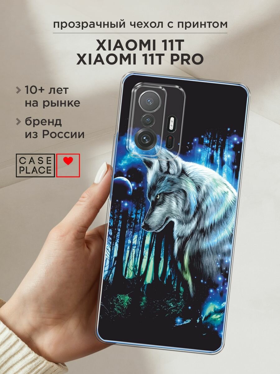 Чехол на Xiaomi Mi 11T / Сяоми Ми 11T с принтом "Сказочный волк"