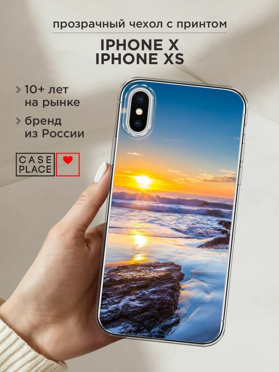 Силиконовый чехол на Apple iPhone X / Айфон X с принтом "Восход 6"