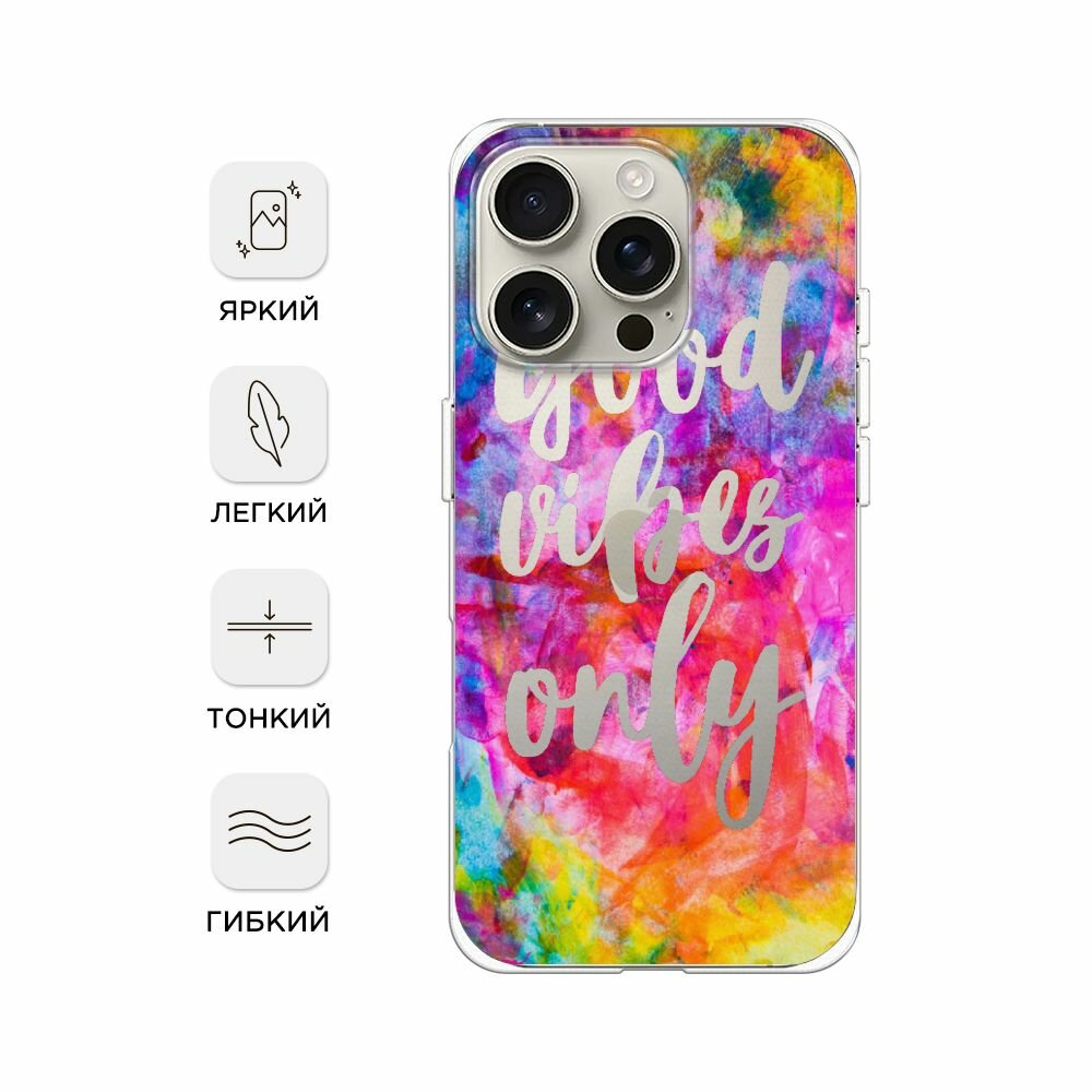 Чехол на Apple iPhone 16 Pro / Айфон 16 Про с принтом Good vibes only радуга, прозрачный — фото 1