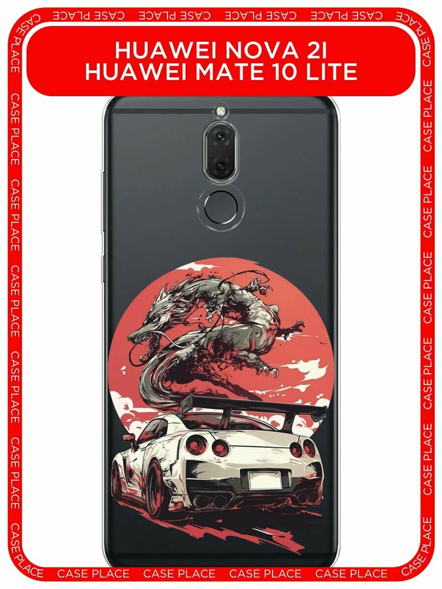 Чехол на Huawei Nova 2i/Mate 10 Lite / Хуавей Нова 2i с принтом "Car and dragon", прозрачный