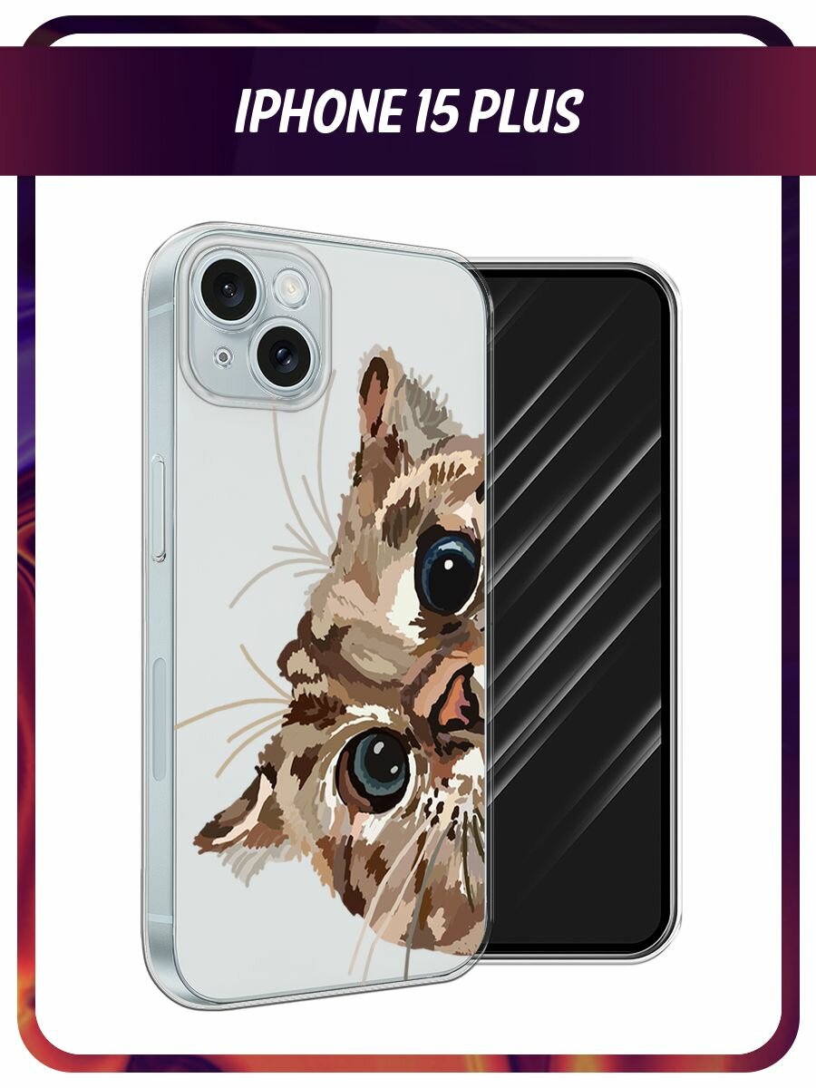 Чехол на Apple iPhone 15 Plus / Айфон 15 Плюс с принтом "Любопытный кот", прозрачный
