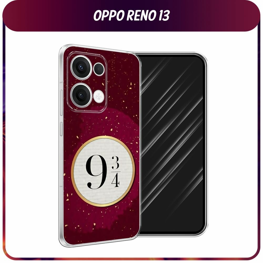 Силиконовый чехол на Oppo Reno 13 / Оппо Рено 13 с принтом 9 и 3/4