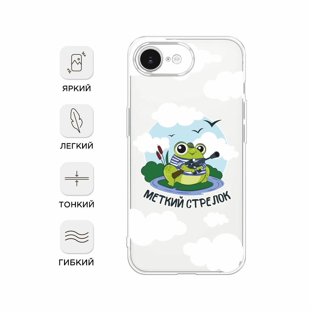 Чехол на Apple iPhone 16e/17e / Айфон 16е/17e с принтом Меткий стрелок, прозрачный — фото 1