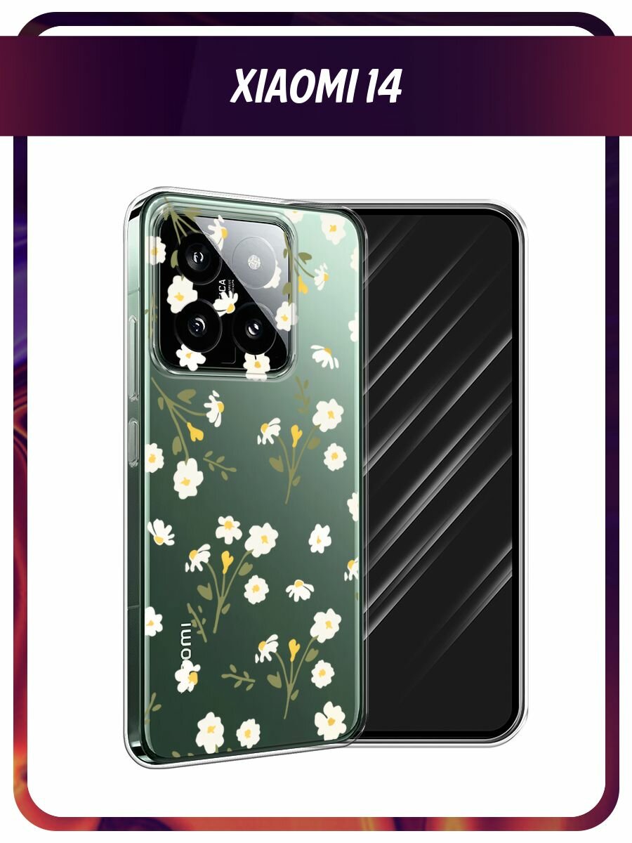 Чехол на Xiaomi 14 / Сяоми 14 с принтом "Пучки ромашек паттерн", прозрачный