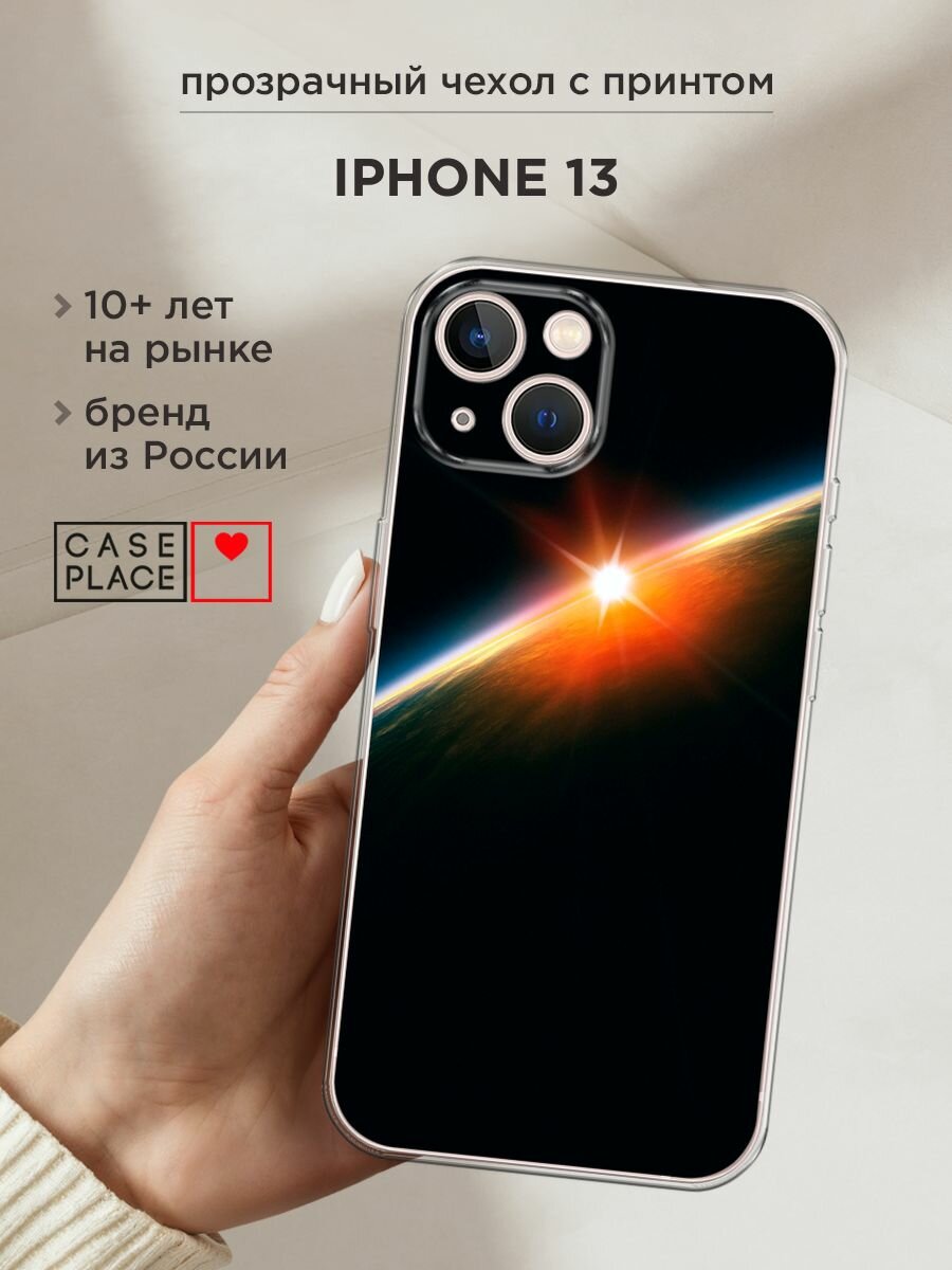 Силиконовый чехол на Apple iPhone 13 / Айфон 13 с принтом "Космос 9"