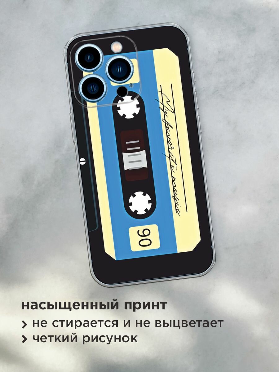 Чехол на Apple iPhone 13 Pro / Айфон 13 Про с принтом "Темная кассета" — фото 1
