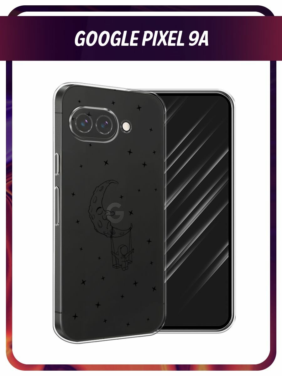 Чехол на Google Pixel 9a / Гугл Пиксель 9a с принтом Качели на луне, прозрачный