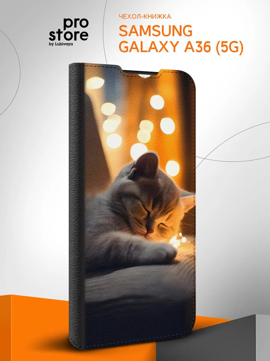 Чехол на Samsung Galaxy A36 (5G), Самсунг А36 (5G), книжка, противоударный, экокожа, с рисунком