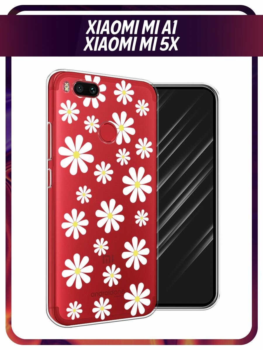 Чехол на Xiaomi Mi A1 / Сяоми М1 А1 с принтом "Большие ромашки", прозрачный