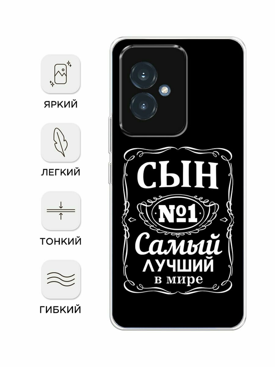 Чехол на Honor 100 / Хонор 100 с принтом "Лучший сын - 23 февраля" — фото 1