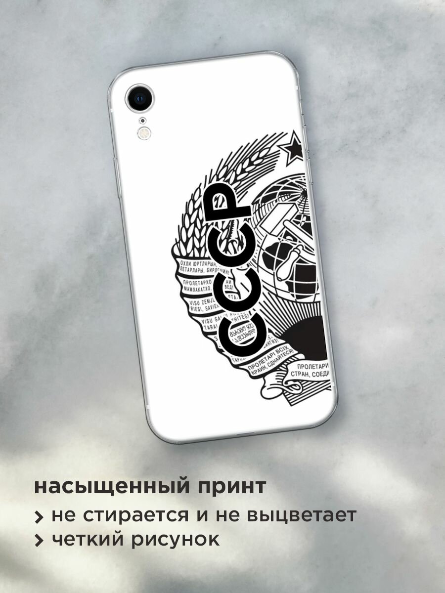 Силиконовый чехол на Apple iPhone XR / Айфон XR с принтом "Герб СССР" — фото 1