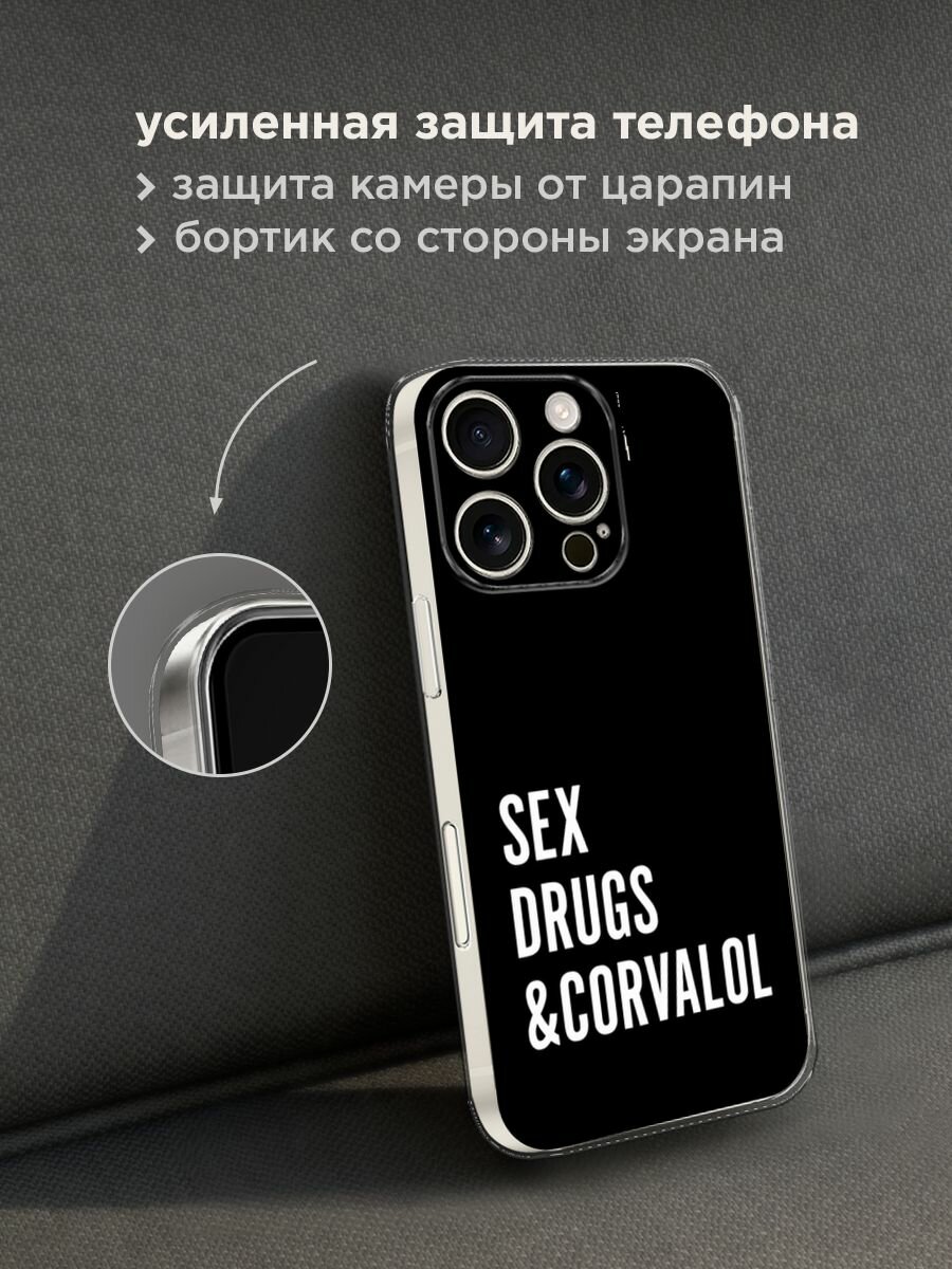 Чехол на Apple iPhone 16 Pro / Айфон 16 Про с принтом "Corvalol" — фото 1
