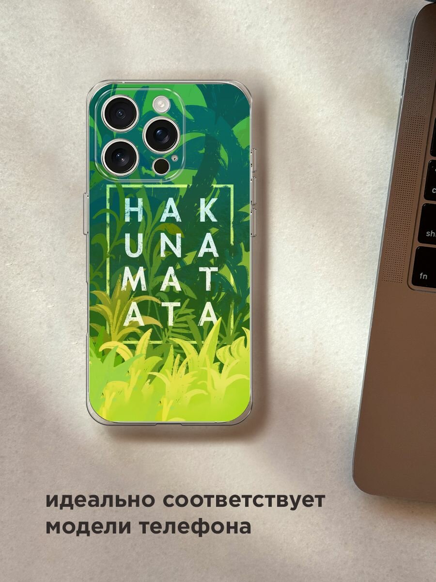 Чехол на Apple iPhone 16 Pro / Айфон 16 Про с принтом Акуна Матата — фото 1