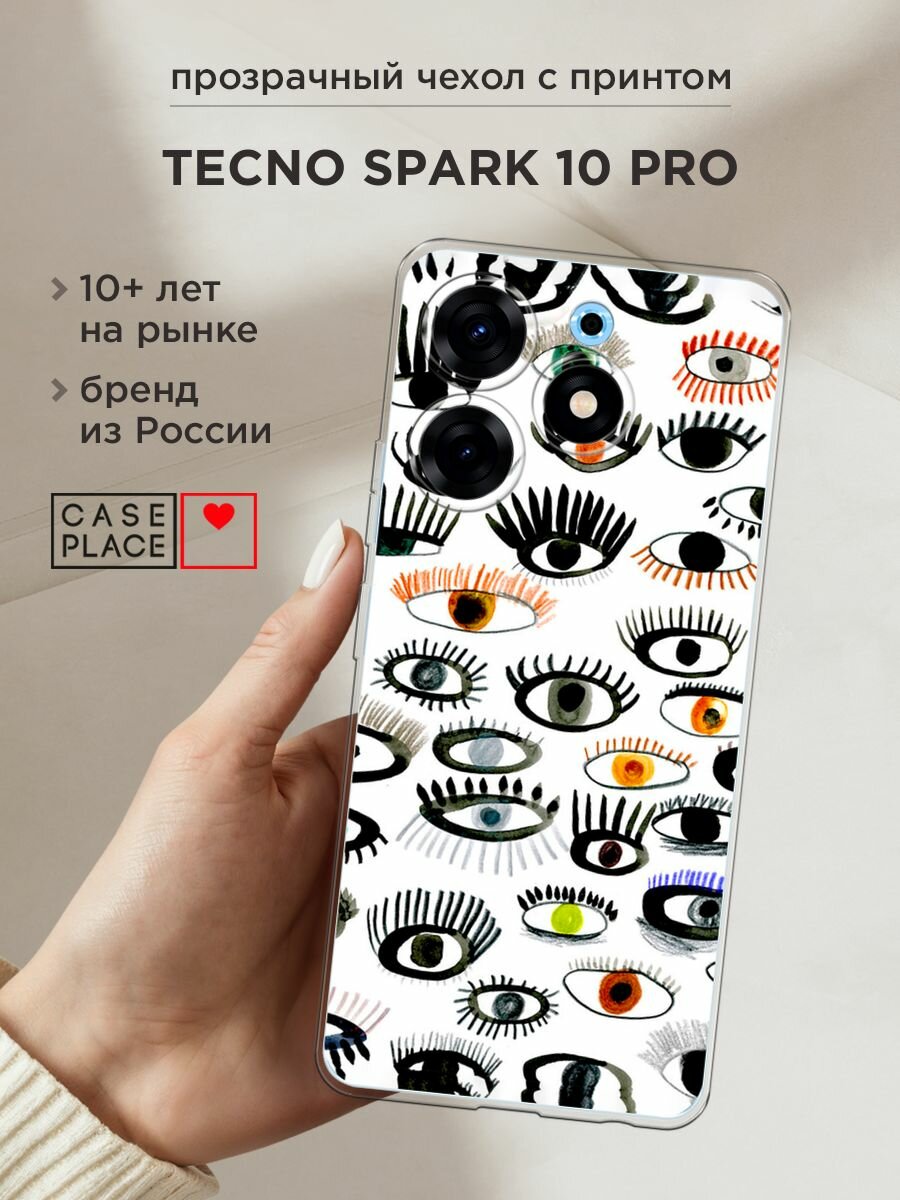Чехол на Tecno Spark 10 Pro / Текно Спарк 10 Про с принтом "Глаза акварель"