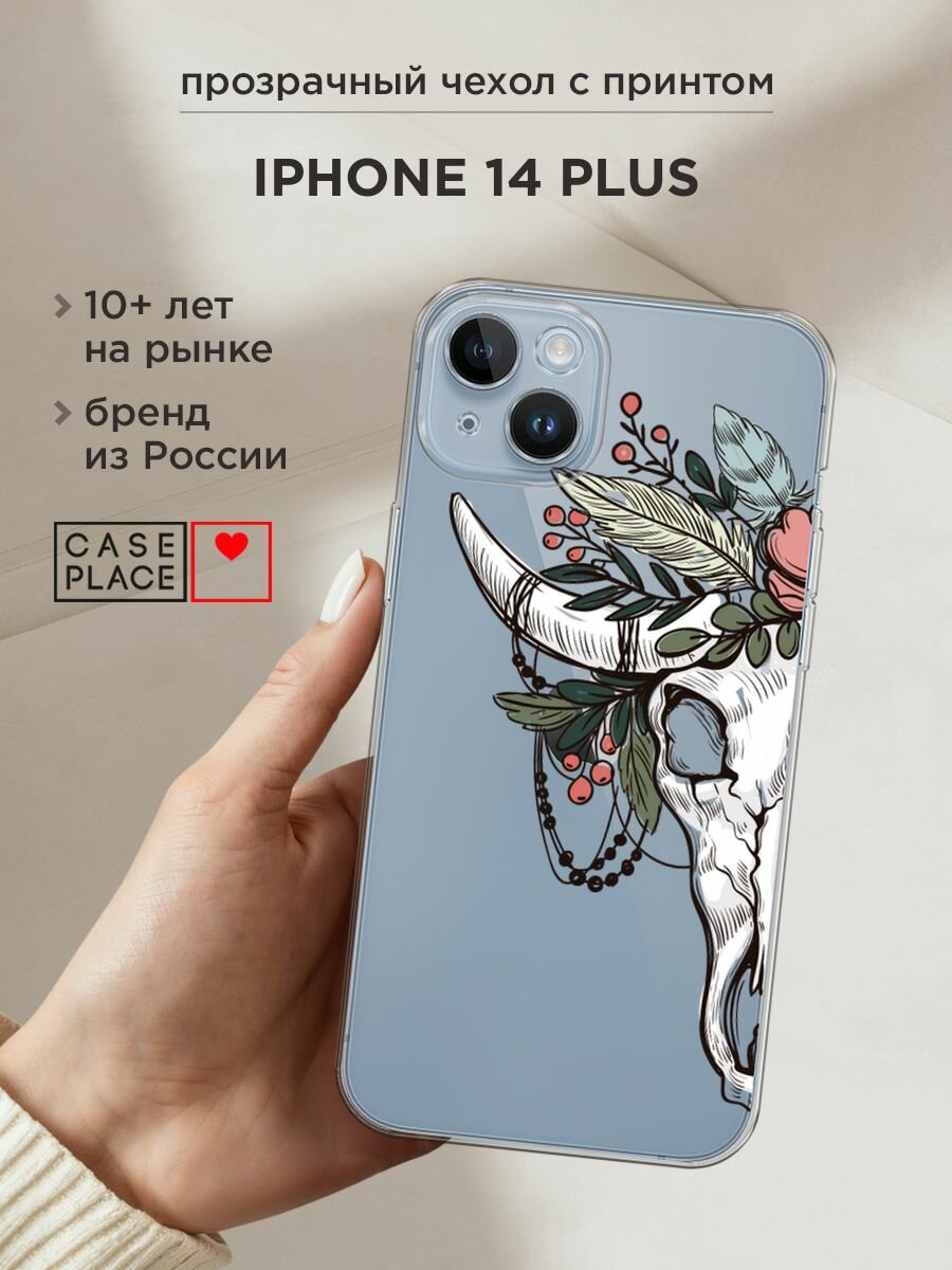 Чехол на Apple iPhone 14 Plus / Айфон 14 Плюс с принтом "Череп быка с цветами", прозрачный