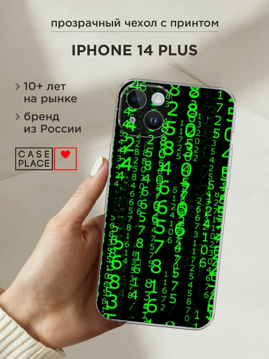 Чехол на Apple iPhone 14 Plus / Айфон 14 Плюс с принтом "Цифры матрицы"