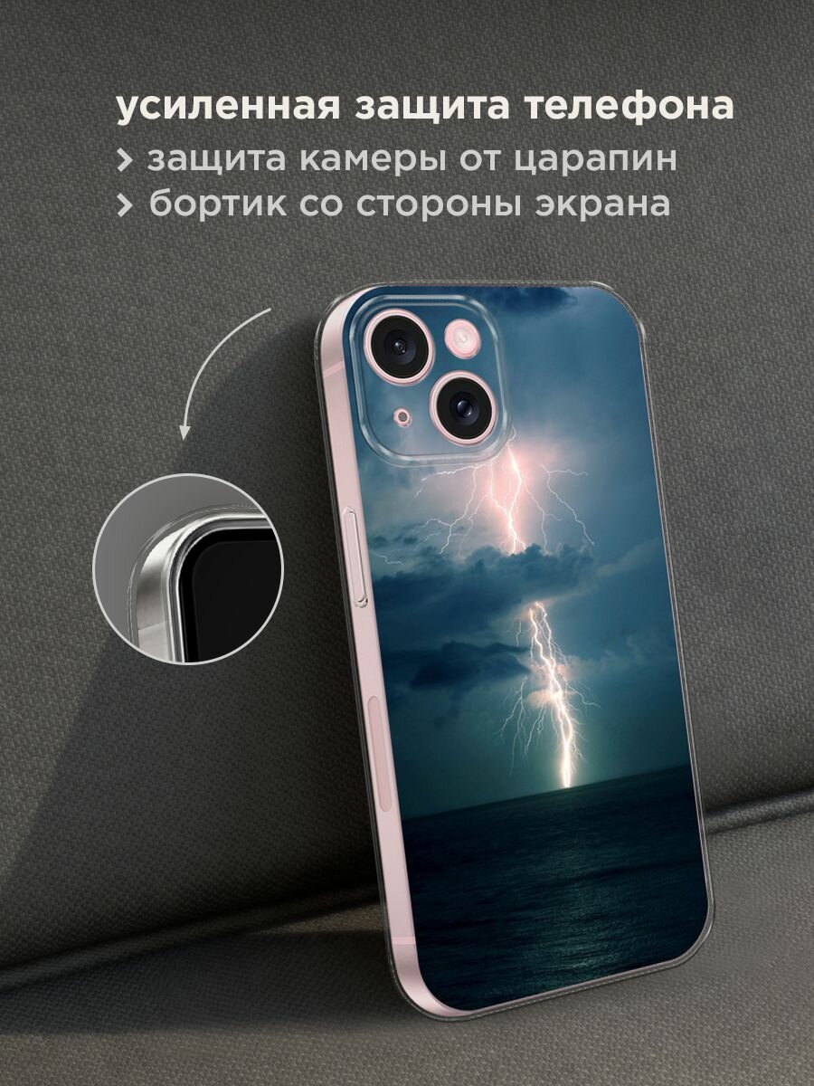 Силиконовый чехол на Apple iPhone 15 / Айфон 15 с принтом "Молния 1" — фото 1