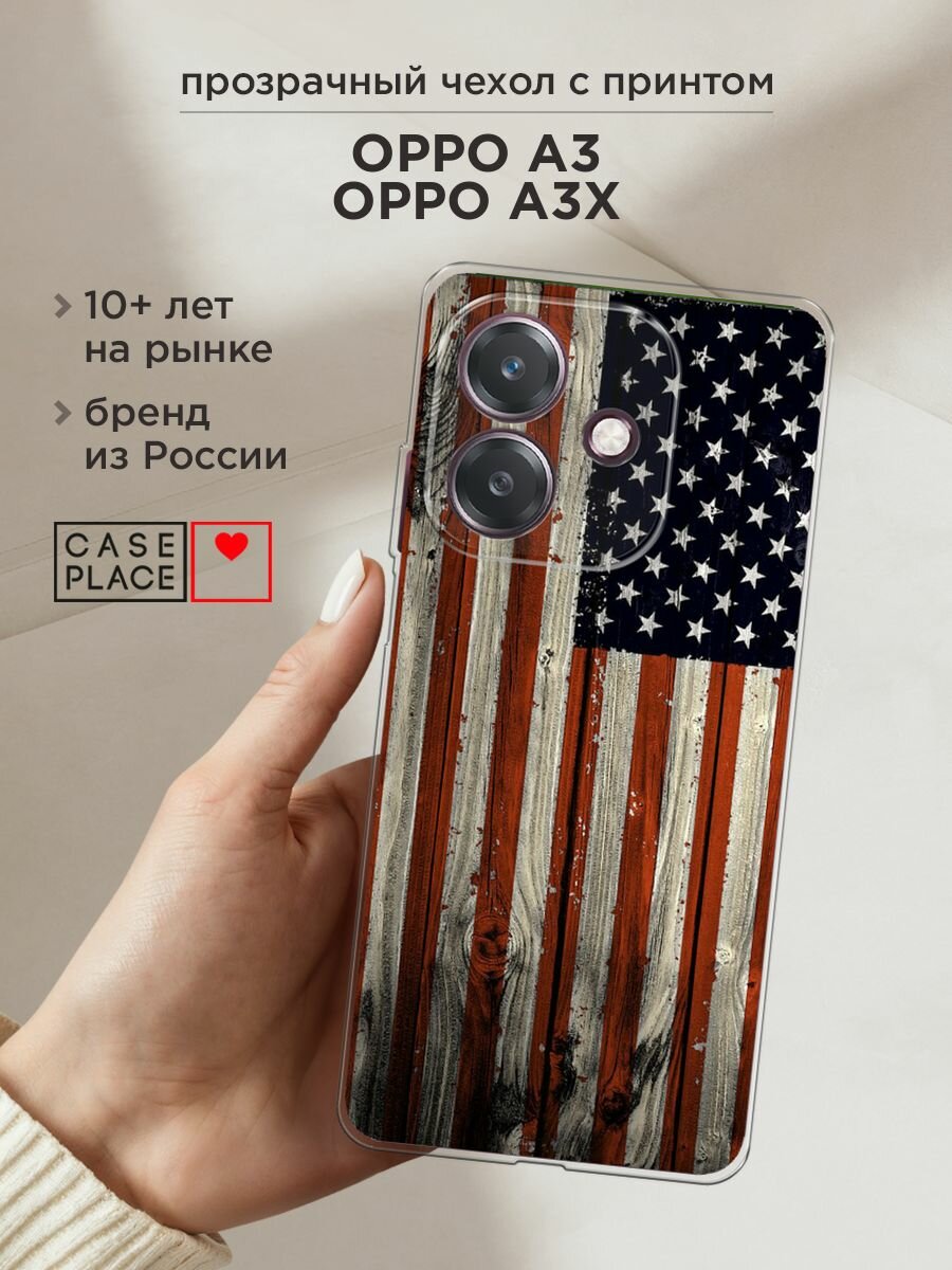 Силиконовый чехол на Oppo A3/A3x / Оппо А3/A3x с принтом "США"