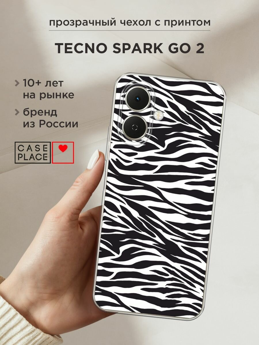 Чехол на Tecno Spark Go 2 / Текно Спарк Го 2 с принтом "Принт зебра"