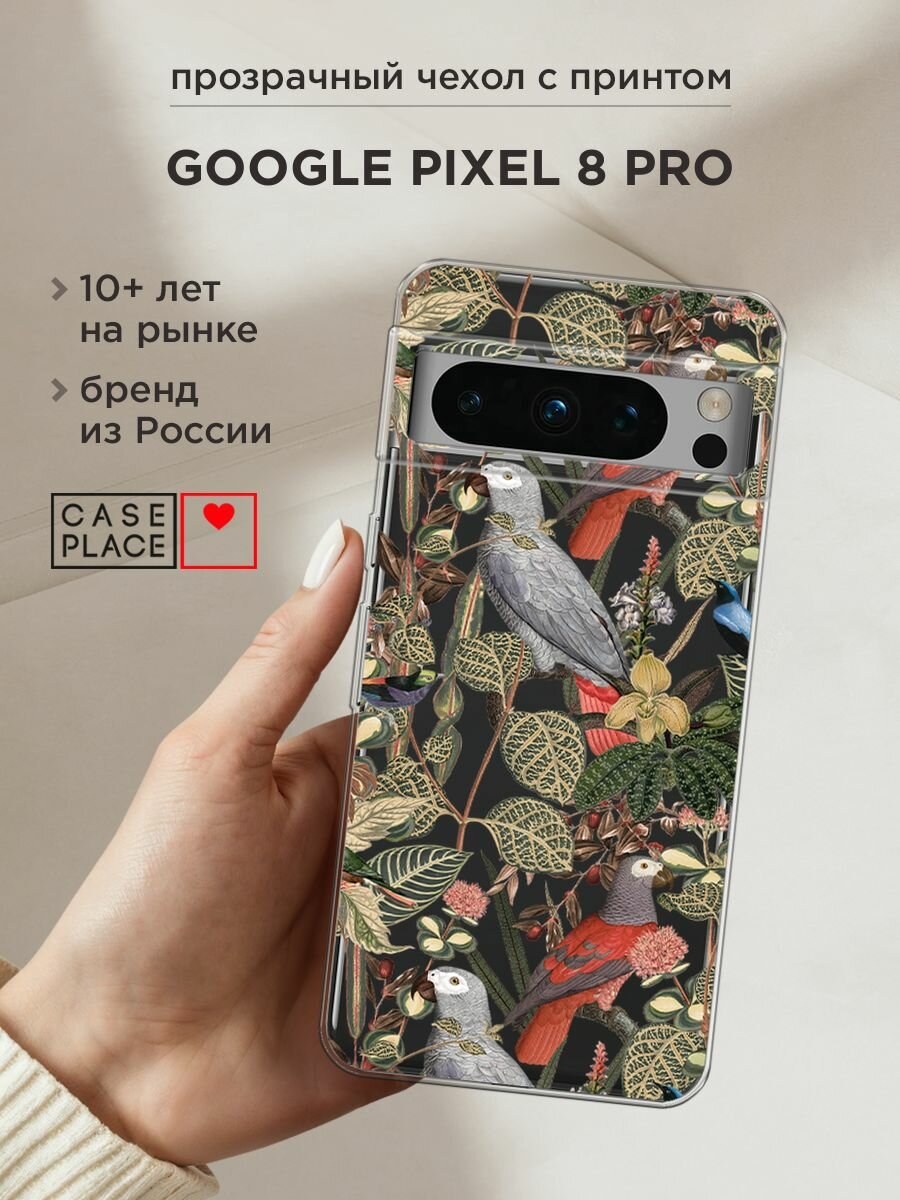 Чехол на Google Pixel 8 Pro / Гугл Пиксель 8 Про с принтом "Tropical pattern", прозрачный
