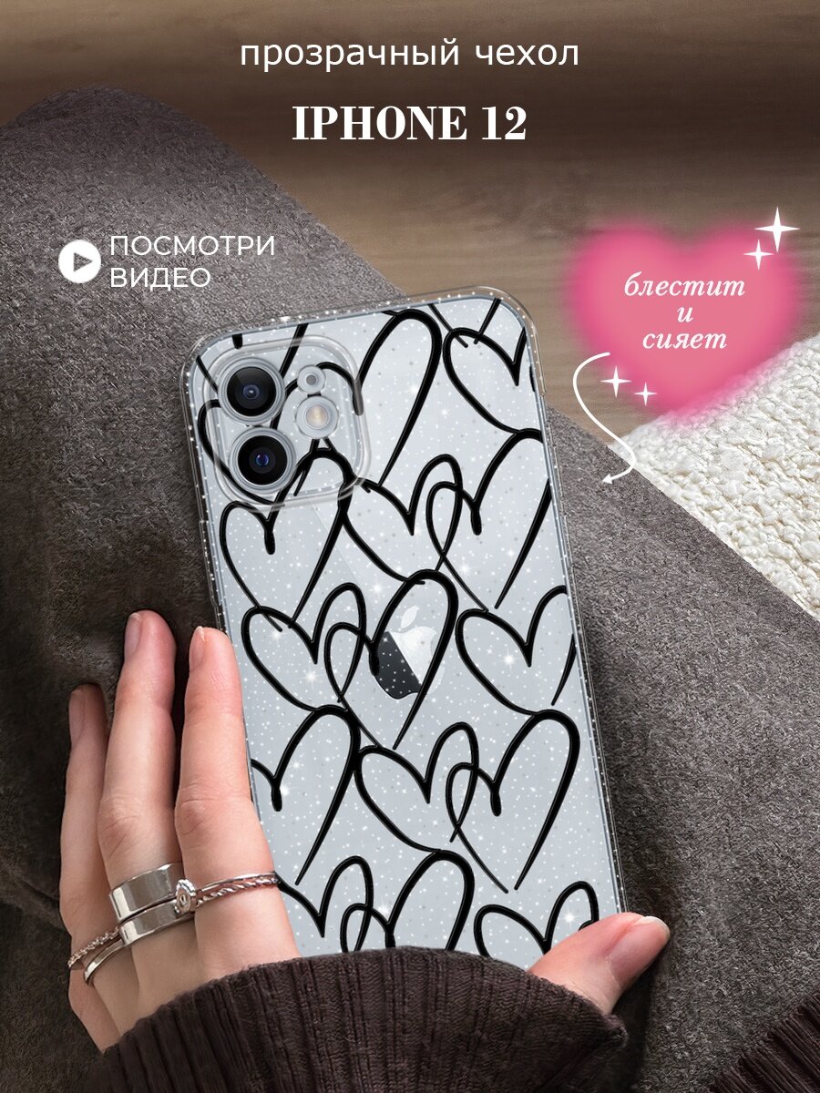 Чехол на Apple iPhone 12 (Айфон 12) с блестками и принтом Рисованные сердечки