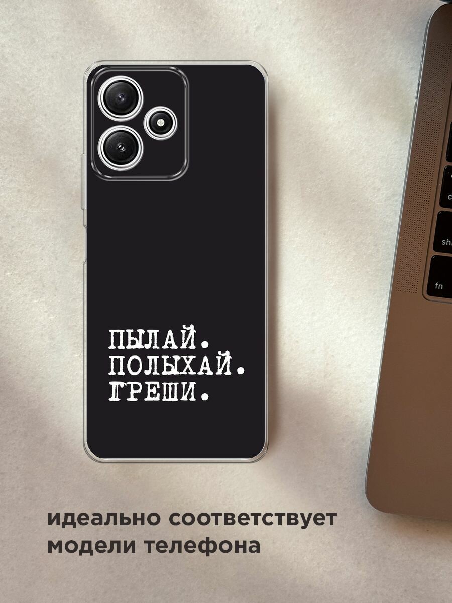 Чехол на Xiaomi Redmi 12 / Сяоми Редми 12 с принтом "Пылай и греши" — фото 1