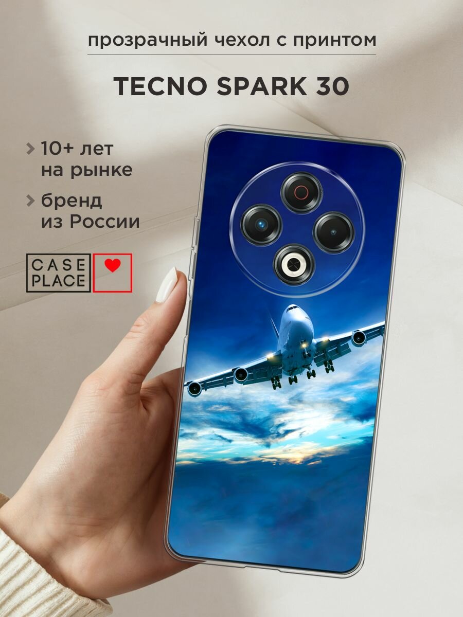 Чехол на Tecno Spark 30 / Текно Спарк 30 с принтом "Самолет в небе"