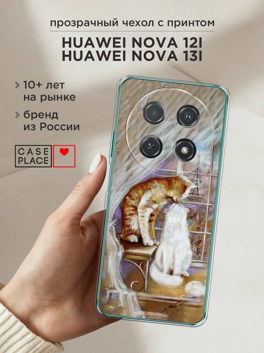 Чехол на Huawei Nova 12i/Nova 13i / Хуавей Нова 12i/Нова 13i с принтом "Влюбленные котики 1"