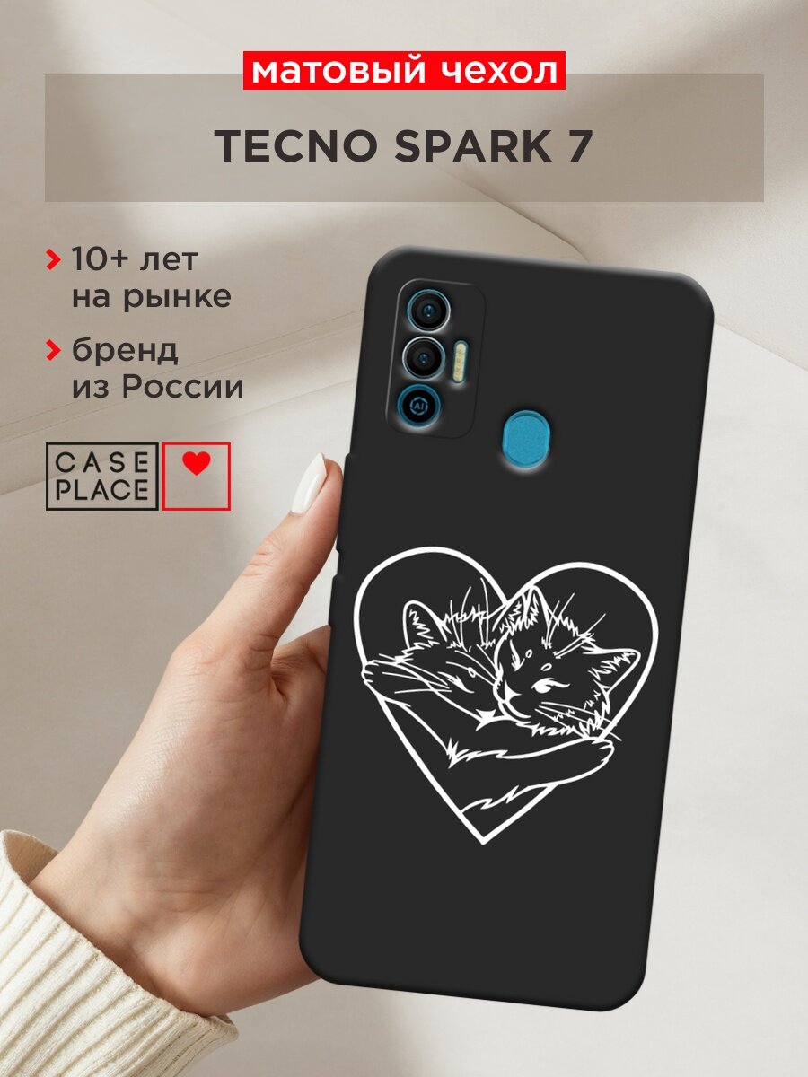 Черный матовый чехол на Tecno Spark 7 / Техно Спарк 7 с принтом "Влюблённые котики рисунок 2 - 14 февраля"