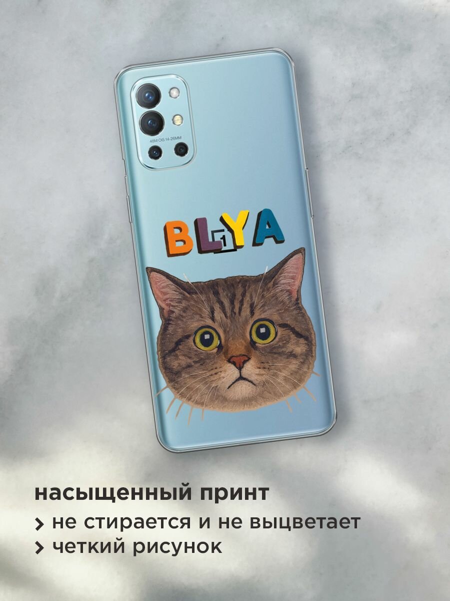Чехол на OnePlus 9R / ВанПлас 9R с принтом "Серый котик", прозрачный — фото 1