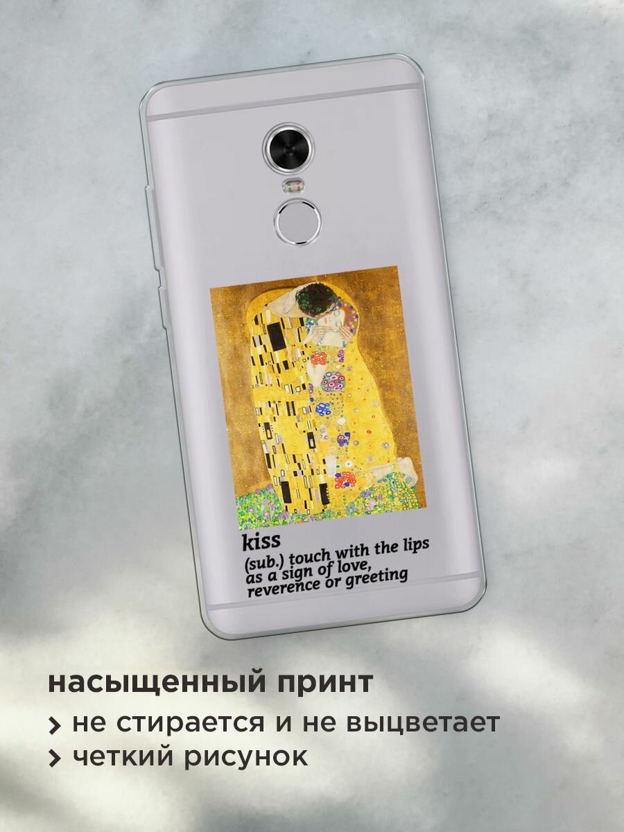 Чехол на Xiaomi Redmi Note 4 (MediaTek) / Сяоми Редми Ноут 4 (MediaTek) с принтом "The kiss", прозрачный — фото 1