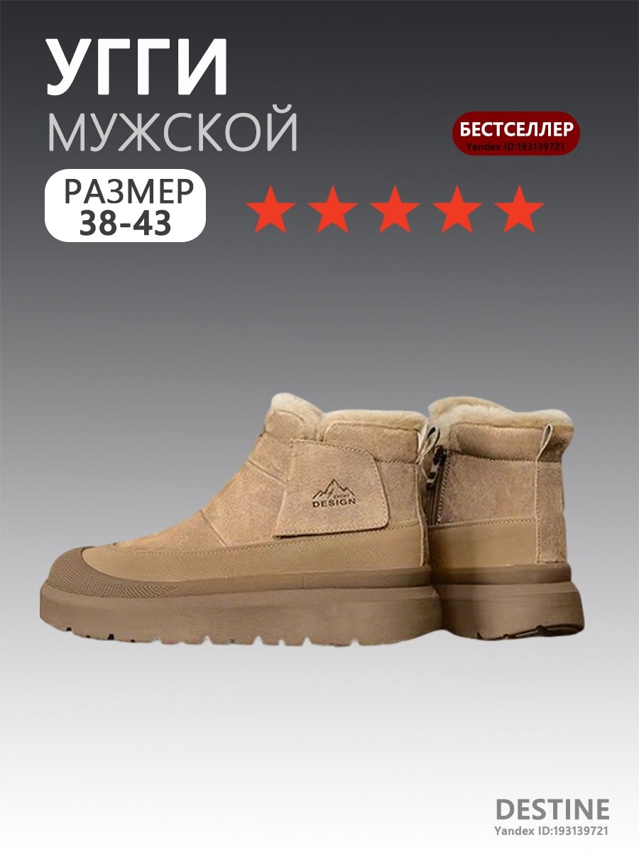 Угги