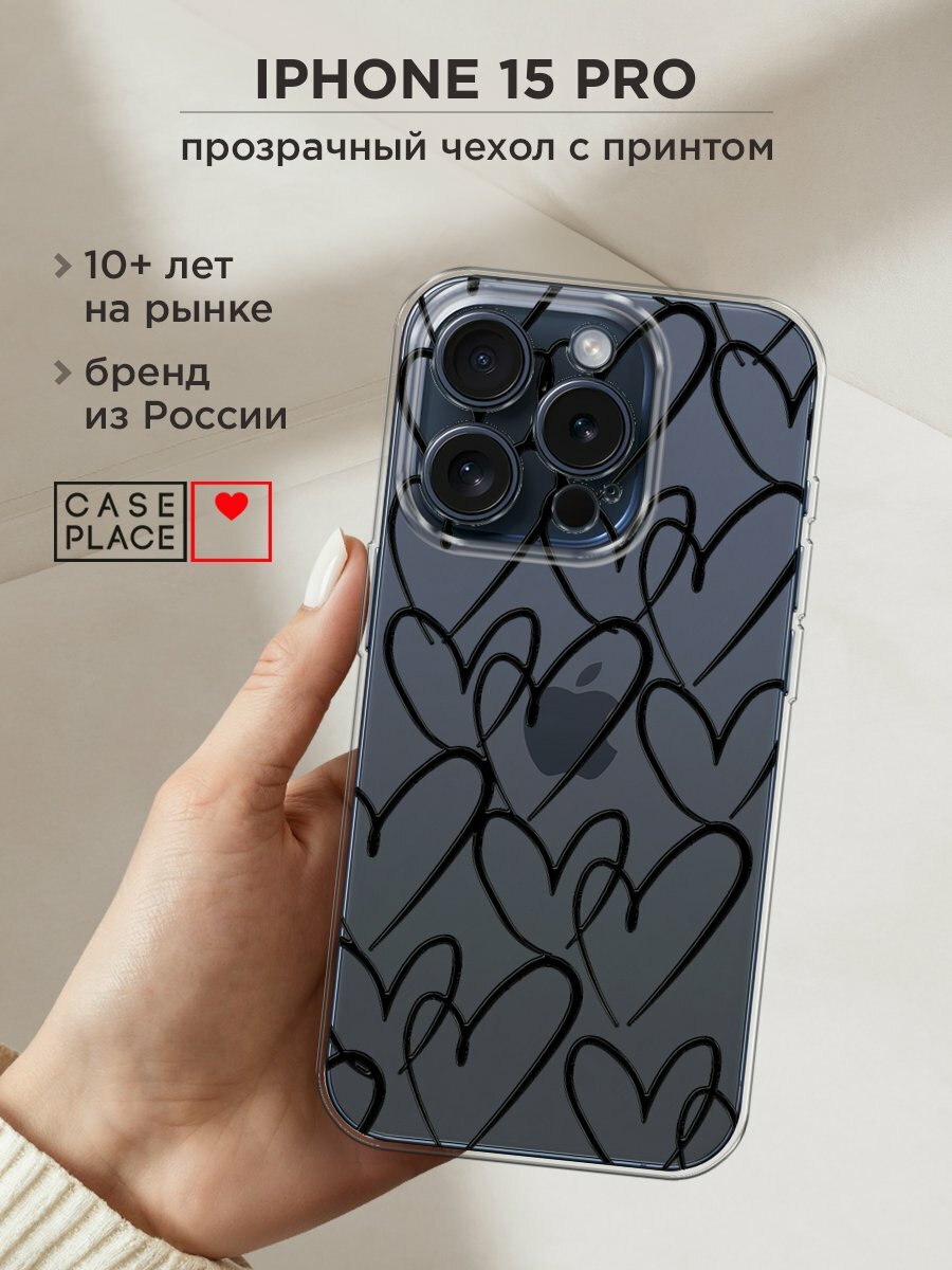Чехол на Apple iPhone 15 Pro / Айфон 15 Про с принтом "Hearts doodle black 1"