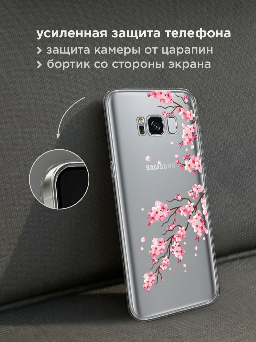 Чехол на Samsung Galaxy S8 / Самсунг Галакси С8 с принтом "Цветущая ветка сакуры рисунок", прозрачный — фото 1