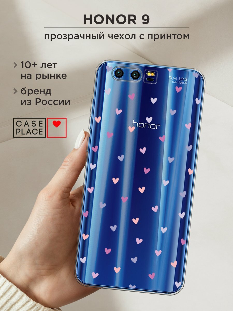 Чехол на Honor 9 / Хонор 9 с принтом "Пастельные сиреневые сердечки", прозрачный