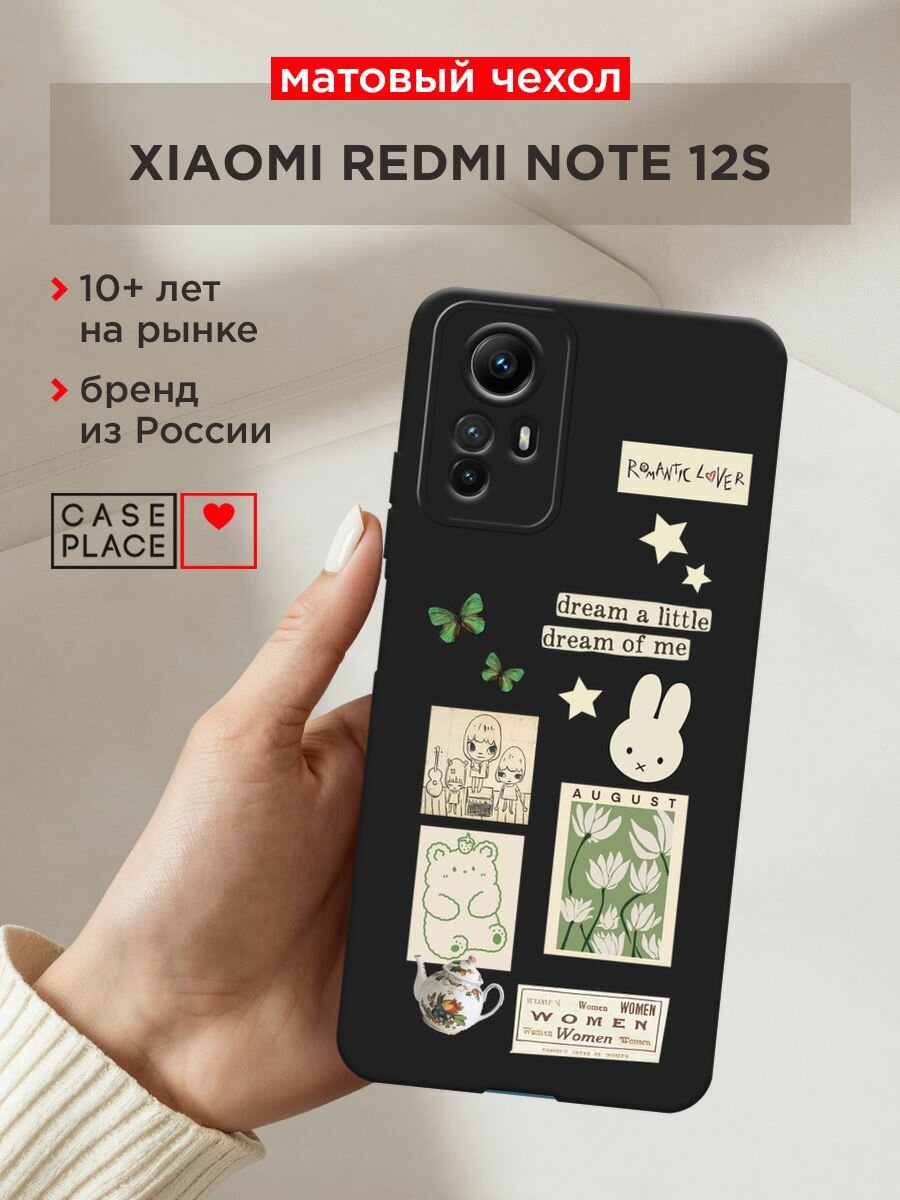 Черный матовый чехол на Xiaomi Redmi Note 12S / Сяоми Редми Нот 12S с принтом "Dream a little"