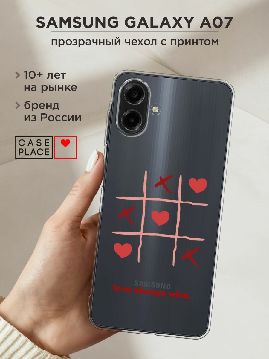 Чехол на Samsung Galaxy A07 / Самсунг А07 с принтом "love always wins - 14 февраля", прозрачный