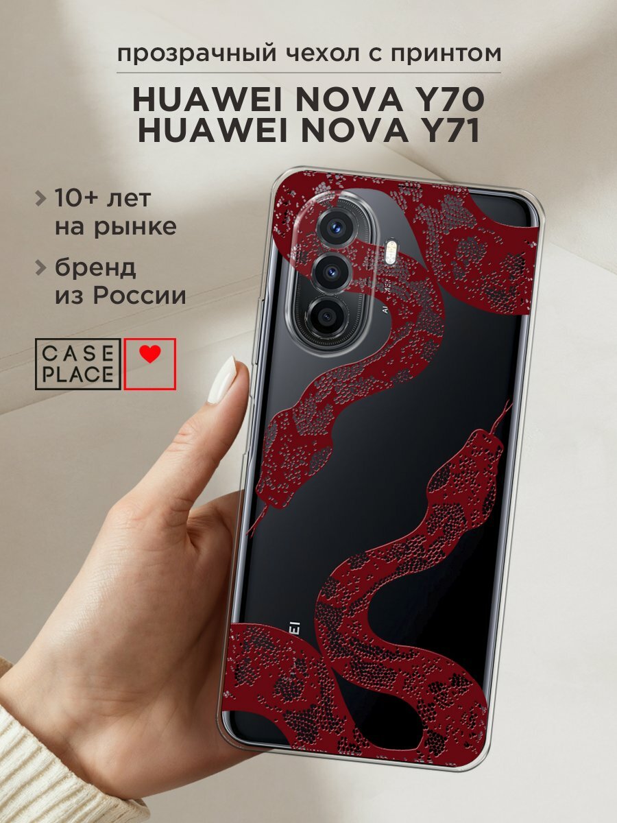 Чехол на Huawei Nova Y70/Y71 / Хуавей Нова Y70/Y71 с принтом "Силуэты змей 7"
