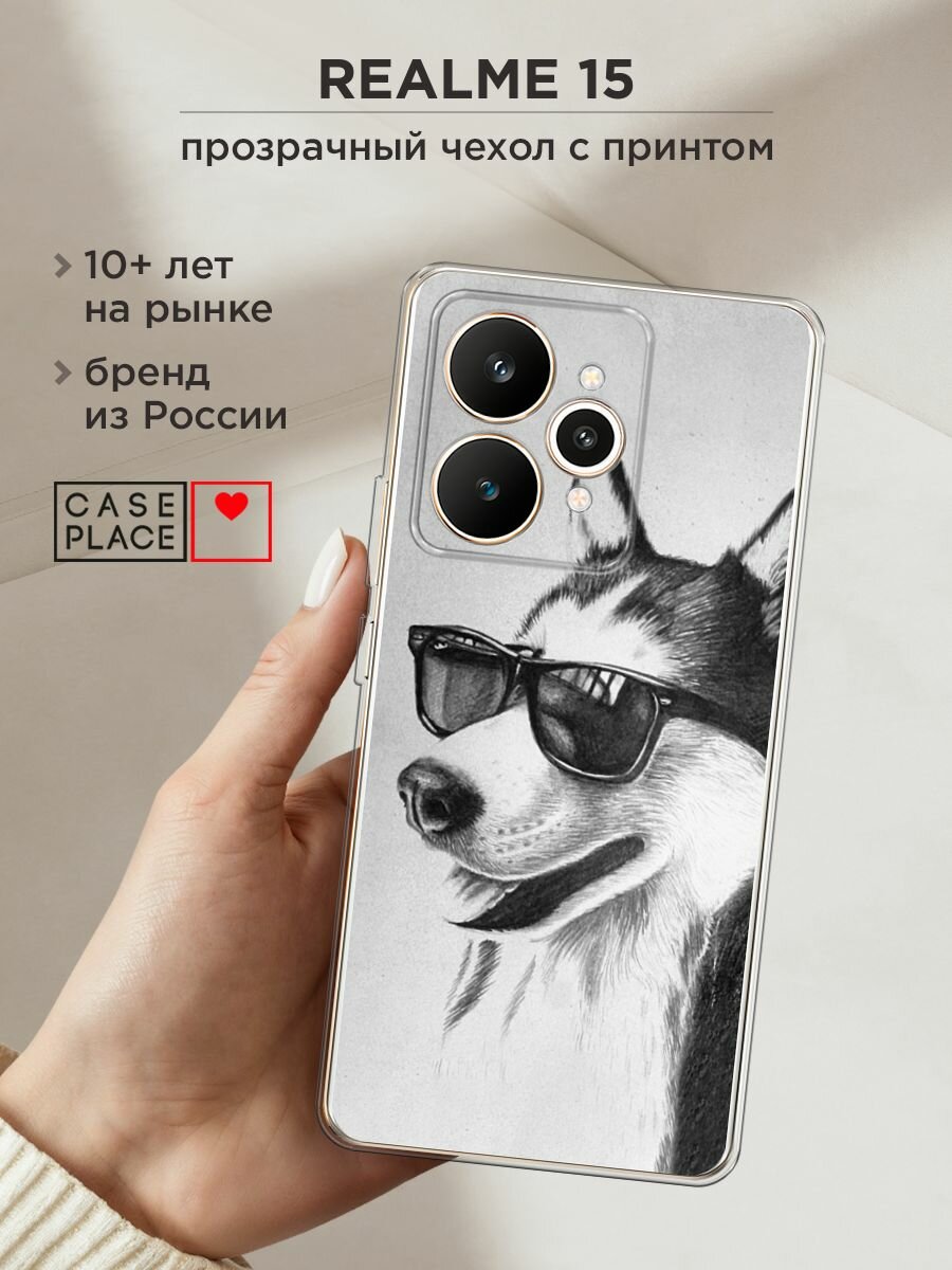 Силиконовый чехол на Realme 15 / Реалми 15 с принтом "Крутой Хаске"