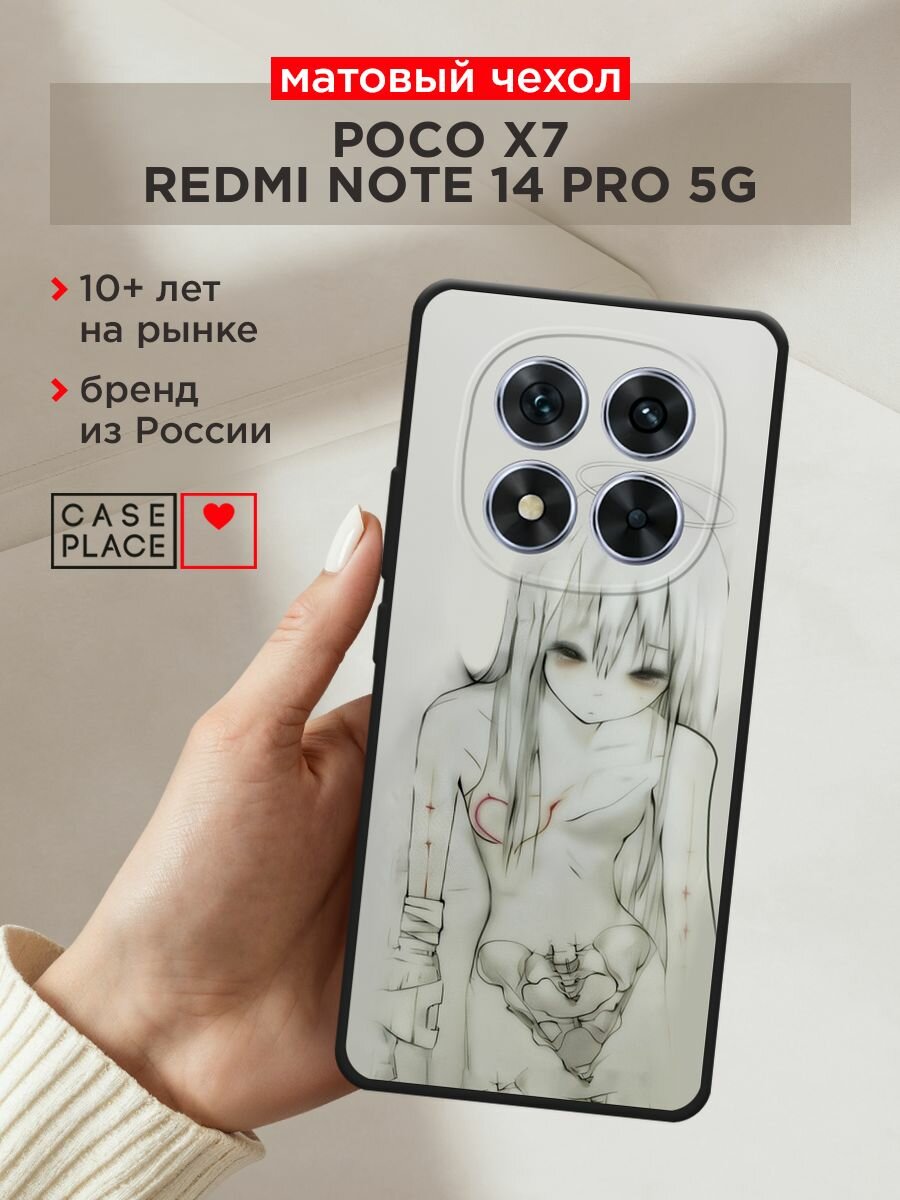 Черный матовый чехол на Poco X7/Xiaomi Redmi Note 14 Pro 5G / Поко X7 с принтом "Аниме рисунок чёрно-белый"