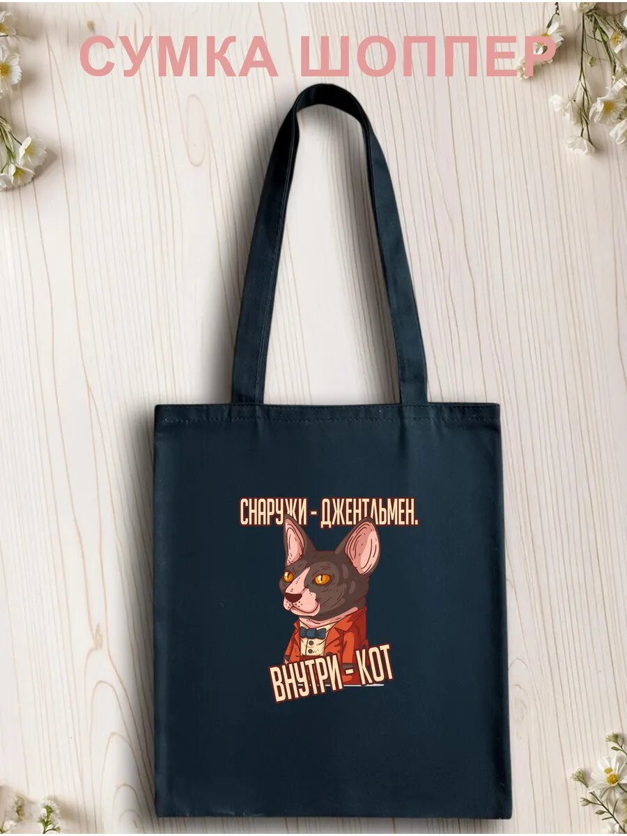 Сумка шоппер SHOP_BULEX0987