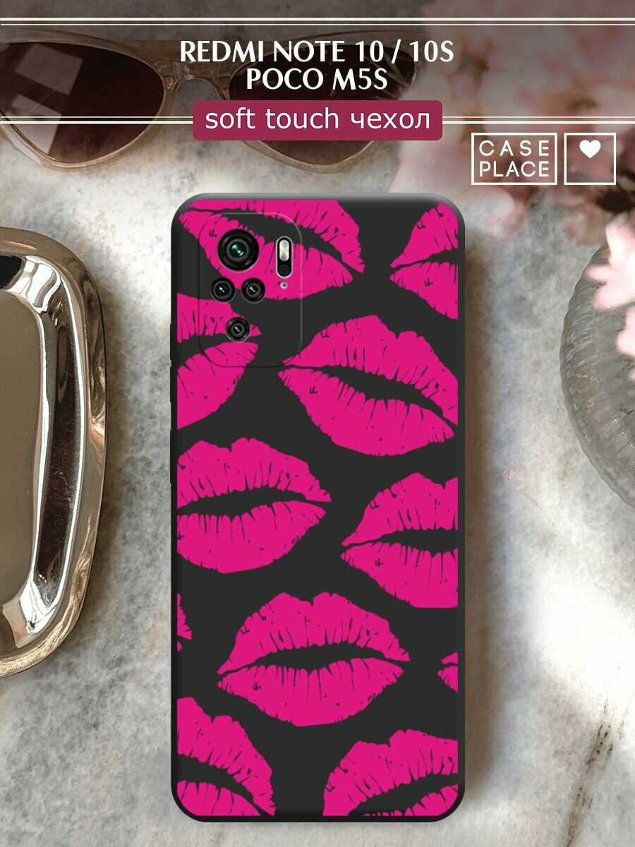 Чехол на Xiaomi Redmi Note 10/10S/Poco M5s / Редми Нот 10/Нот 10S/Поко M5s с принтом "Ярко-розовая помада паттерн"